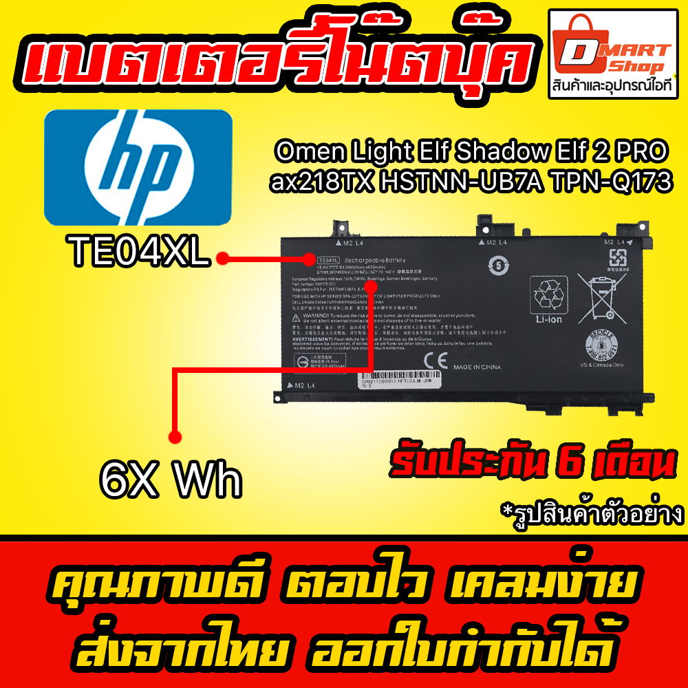 🔋( TE04XL ) HP Battery Note Omen 15-AX200 Pavilion 15-BC 905175-271 ...