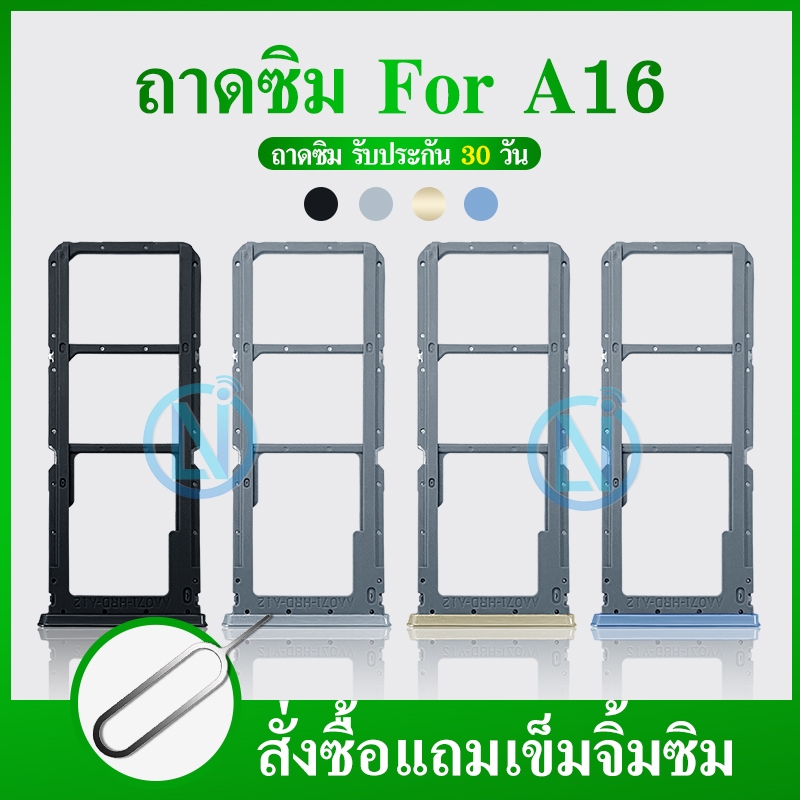 ถาดซิม ถาดใส่ซิมการ์ด OPPO A16 / A16S CPH2269 CPH227 ถาดซิม SIM Card ...