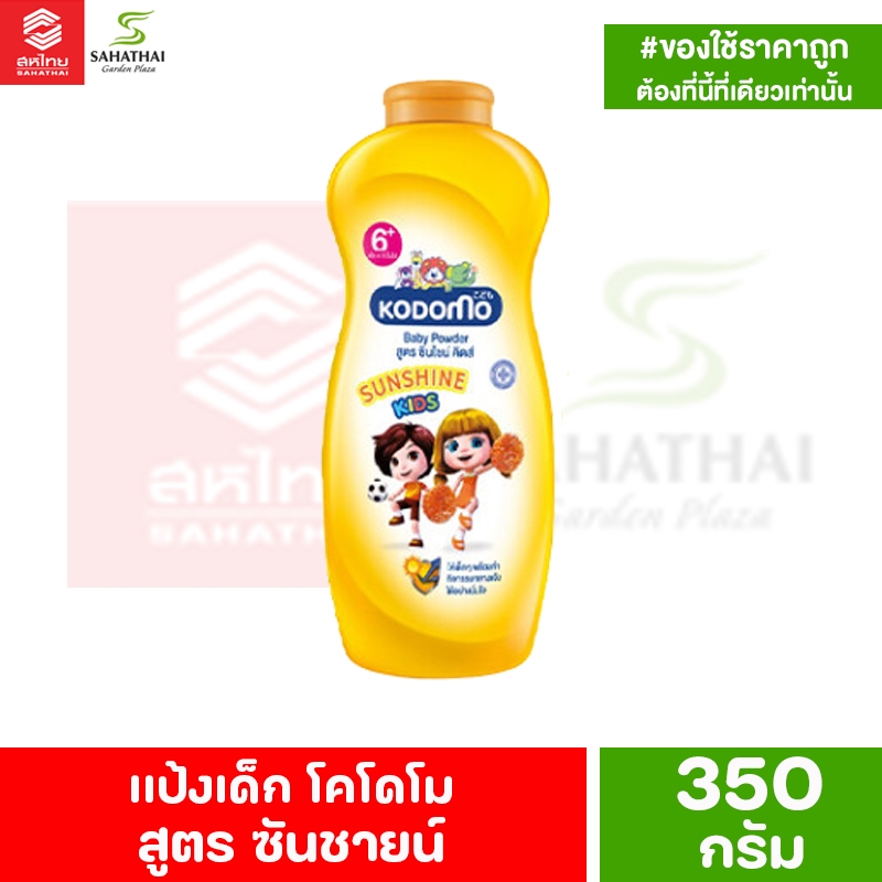 Kodomo แป้งเด็กโคโดโม ขนาด 350 กรัม | Shopee Thailand