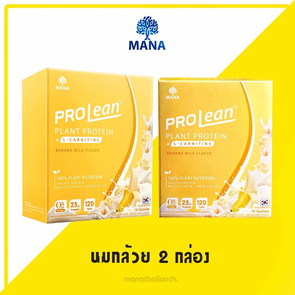 [คละรสได้] Mana prolean มานาโปรลีน proteinสูง โปรตีนสูง โปรตีนลดไขมัน ...
