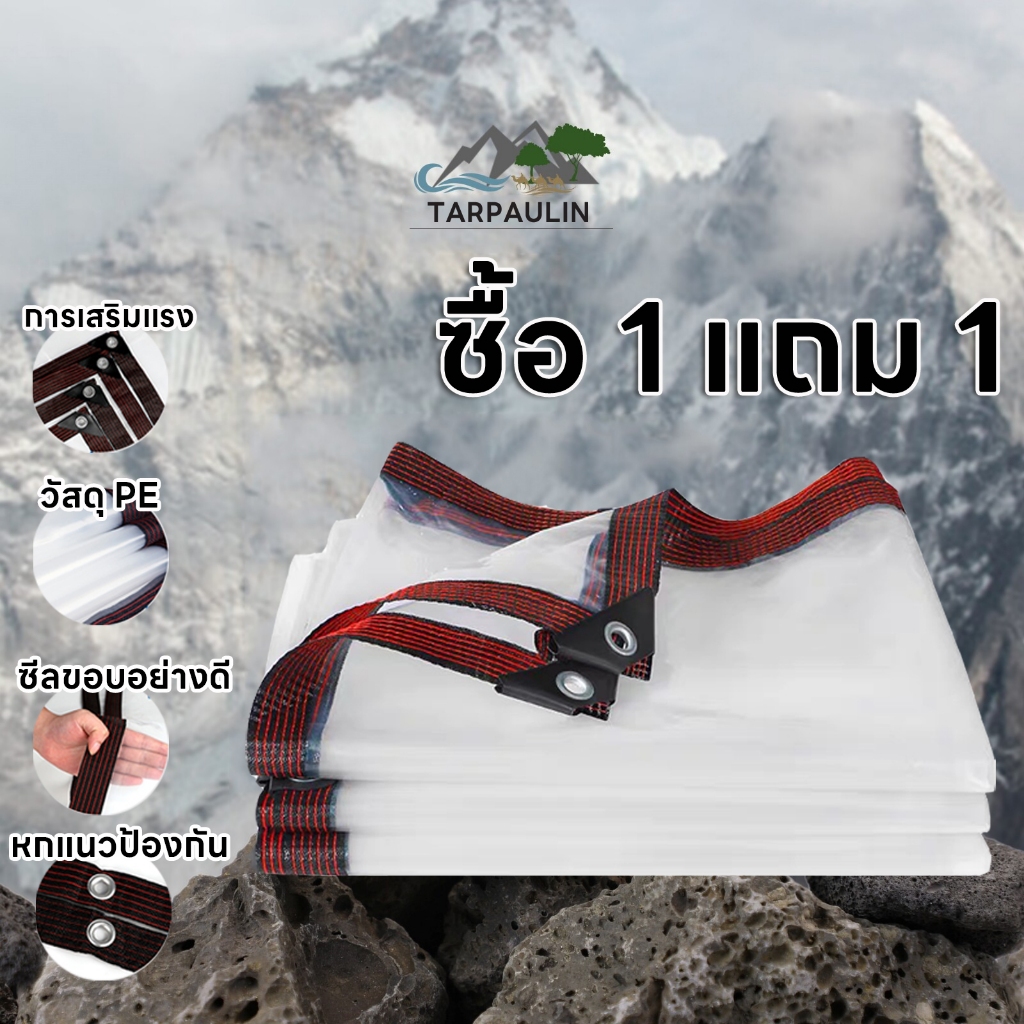 พลาสติกใส ผ้าใบใส ผ้ายางใส Clear plastic sheet เกรดAAA 4x4 4x5 4x6 เมตร ...