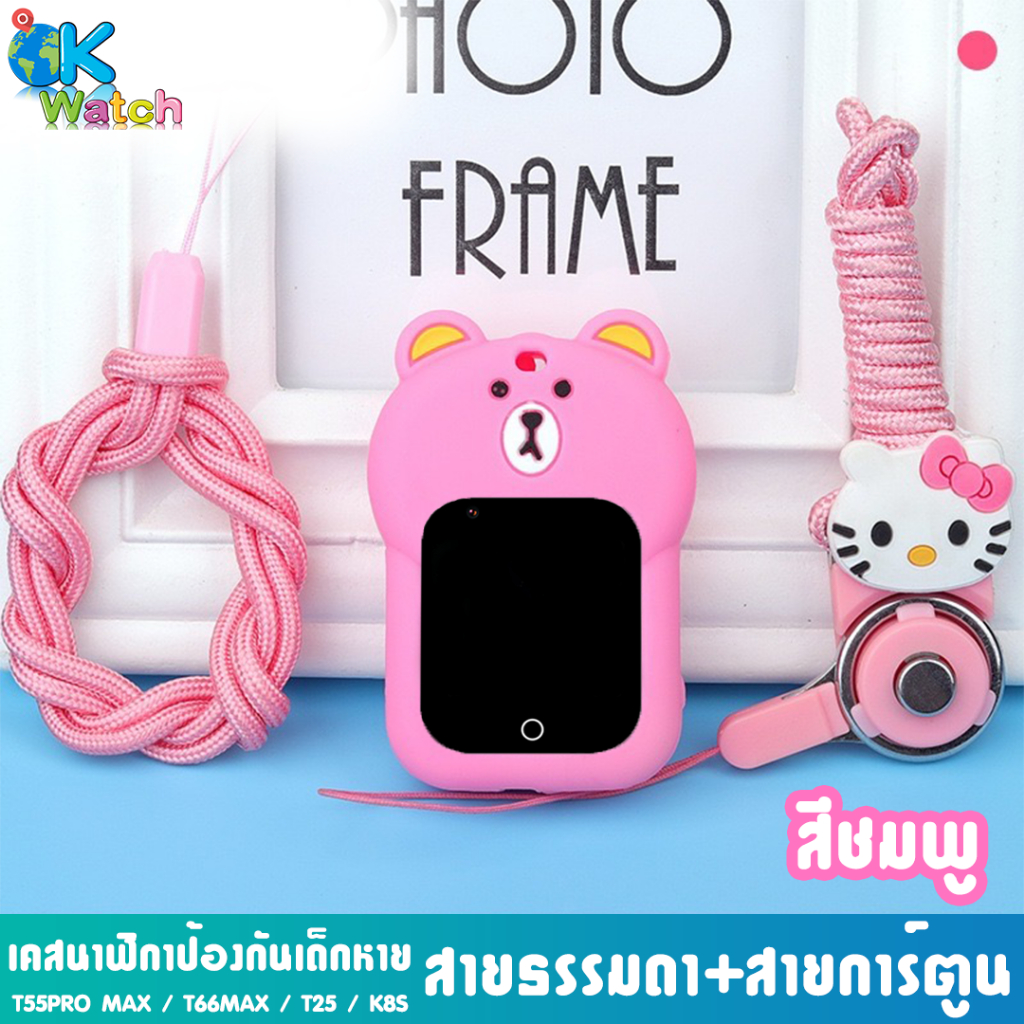 OK Watch เคสนาฬิกาซิลิโคนพร้อมสายคล้องคอ สำหรับนาฬิกา WONLEX ,IMOO ทุก ...