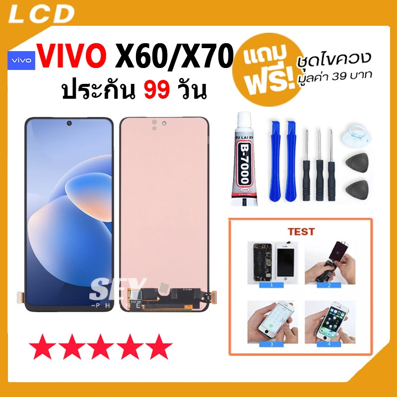 หน้าจอ LCD Display จอ + ทัช VIVO X60 / X70 อะไหล่มือถือ จอพร้อมทัชสกรีน vivox60，vivox70 แถมไขควง ...