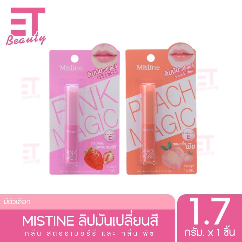 etbeauty [ 1 ชิ้น ] Mistine Pink Magic Lip Plus ลิปมันเปลี่ยนสี มิสทีน ...