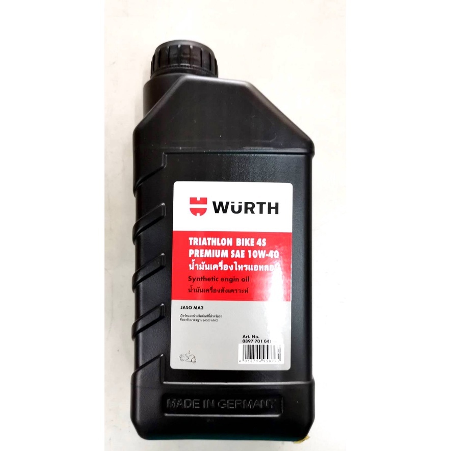 Wurth น้ำมันเครื่อง มอเตอรไซค์ 4จังหวะ Triathlon Bike 4S Premium SAE ...