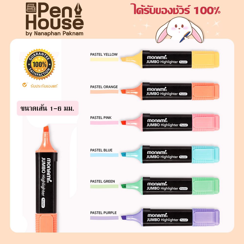 Monami ปากกาเน้นข้อความ รุ่น Jumbo Pastel Highlighter สีพาสเทล จัมโบ้ ...