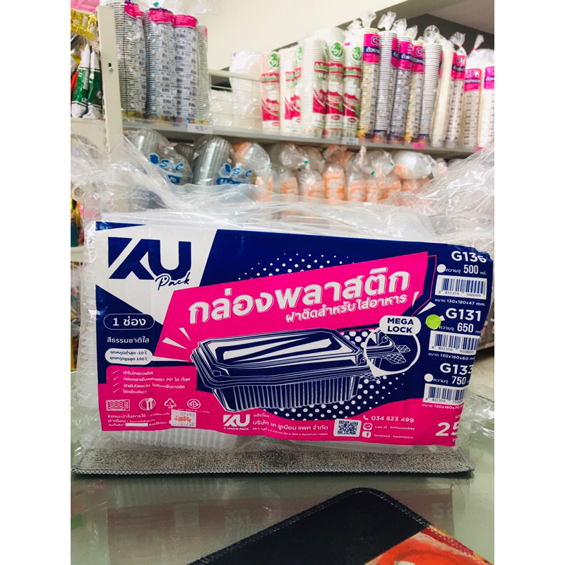 กล่องพลาสติกสำหรับใส่อาหาร เข้าไมโครเวฟ 1 ช่อง 2 ช่อง KU G131 KU G132 ...
