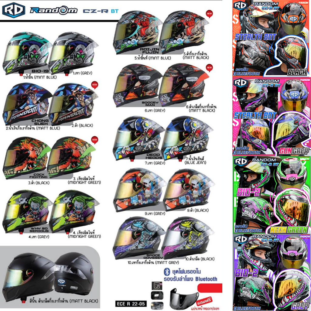 RANDOM หมวกกันน็อก RANDOM HELMET RD หมวกกันน็อค รุ่น CZ-R CZR BTเต็มใบ ...