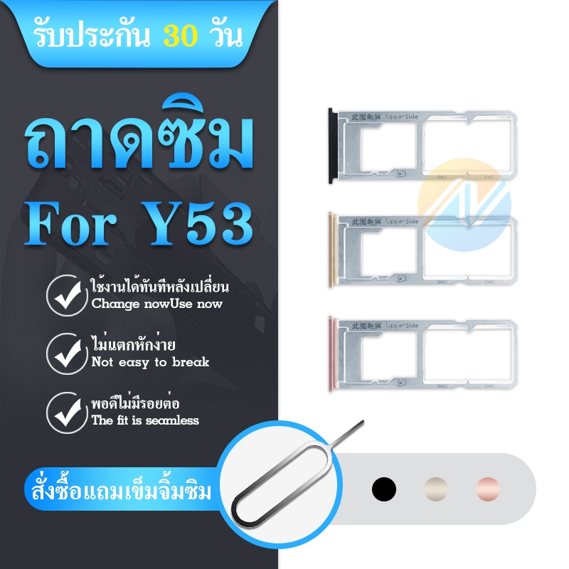 ถาดซิม Sim vivo y53 sim for phone ถาดซิมนอก โทรศัพท์ y53 | Shopee Thailand