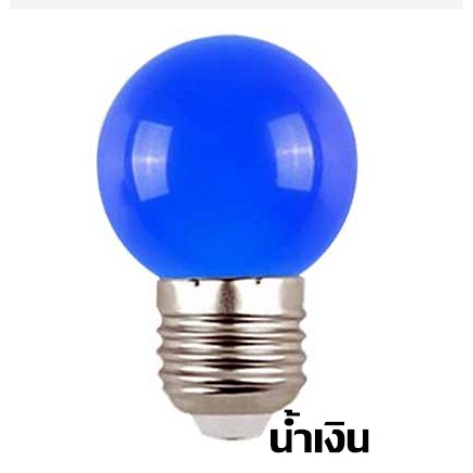 หลอดไฟ ปิงปอง LED 3W E27 ขั้วห้อยกันน้ำE27 ราคาพิเศษ (เป็น PVC ตกไม่แตก) ขั้วมาตรฐาน E27 หลอดไฟ ...