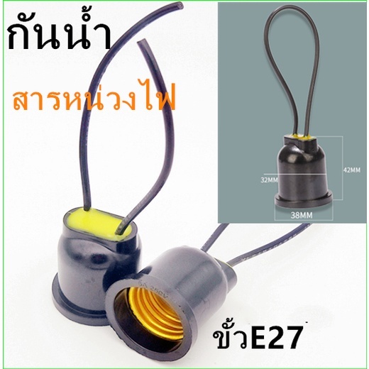 หลอดไฟ LED 3W E27 ขั้วแขวนกันน้ำ E27 ราคาพิเศษ (วัสดุ PVC ไม่แตกหากตกหล่น) ขั้ว E27 มาตรฐาน ...