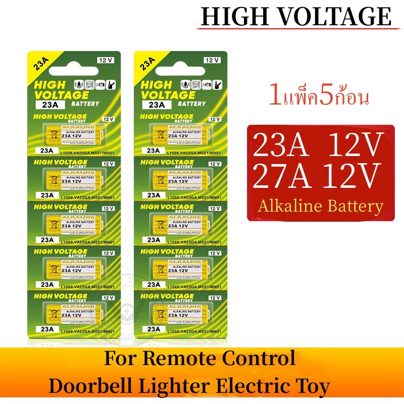 แบตเตอรี่ ALKALINE 12V 23A/27A 1แพ็ค5ก้อน battery 5pcs 12V 23A/27A | Shopee Thailand