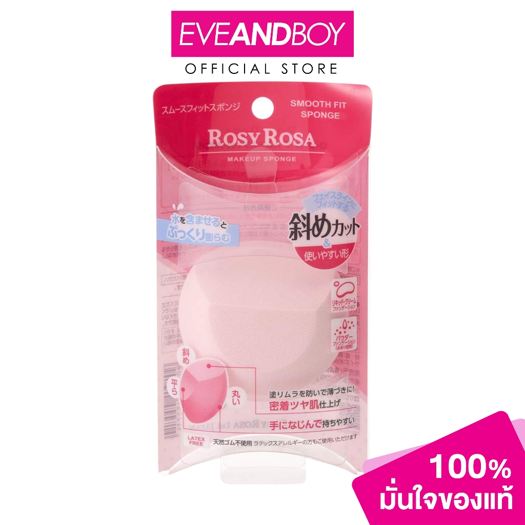 ROSY ROSA - Smooth Fit Sponge (1 PCS) โรซี่โรซ่า สมูท ฟิส สปันจ์ ...