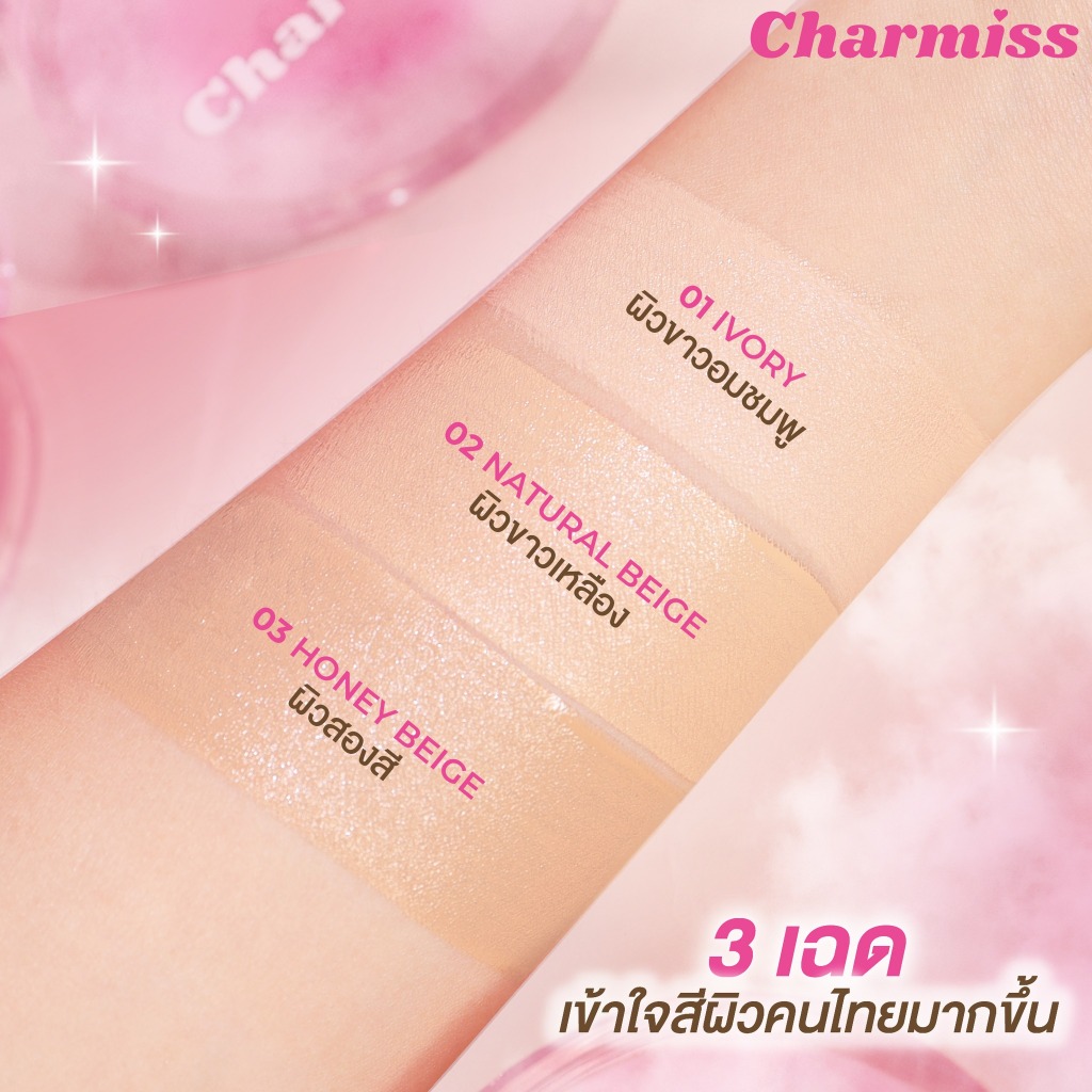 Charmiss Charming Glow Foundation SPF50 PA++++ Cushion รองพื้น ...