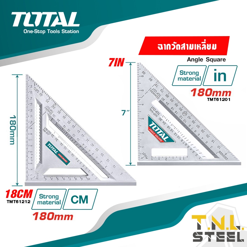 ฉากวัดองศา / ฉากวัดมุม ขนาด 7นิ้ว / 18ซม. วัสดุ: พลาสติกABS ( TMT61201 ...