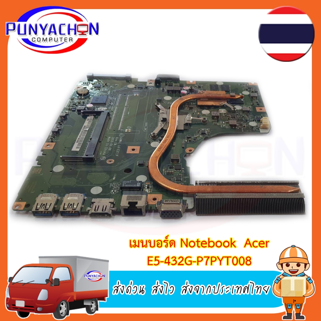 Mainboard Notebook ACER E5-432G-P7PY/T008 สภาพ 90 เปอร์ มือ 2 พร้อมใช้ ...