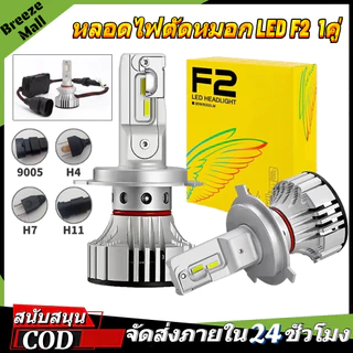f2 led ราคาพิเศษ | ซื้อออนไลน์ที่ Shopee ส่งฟรี*ทั่วไทย!