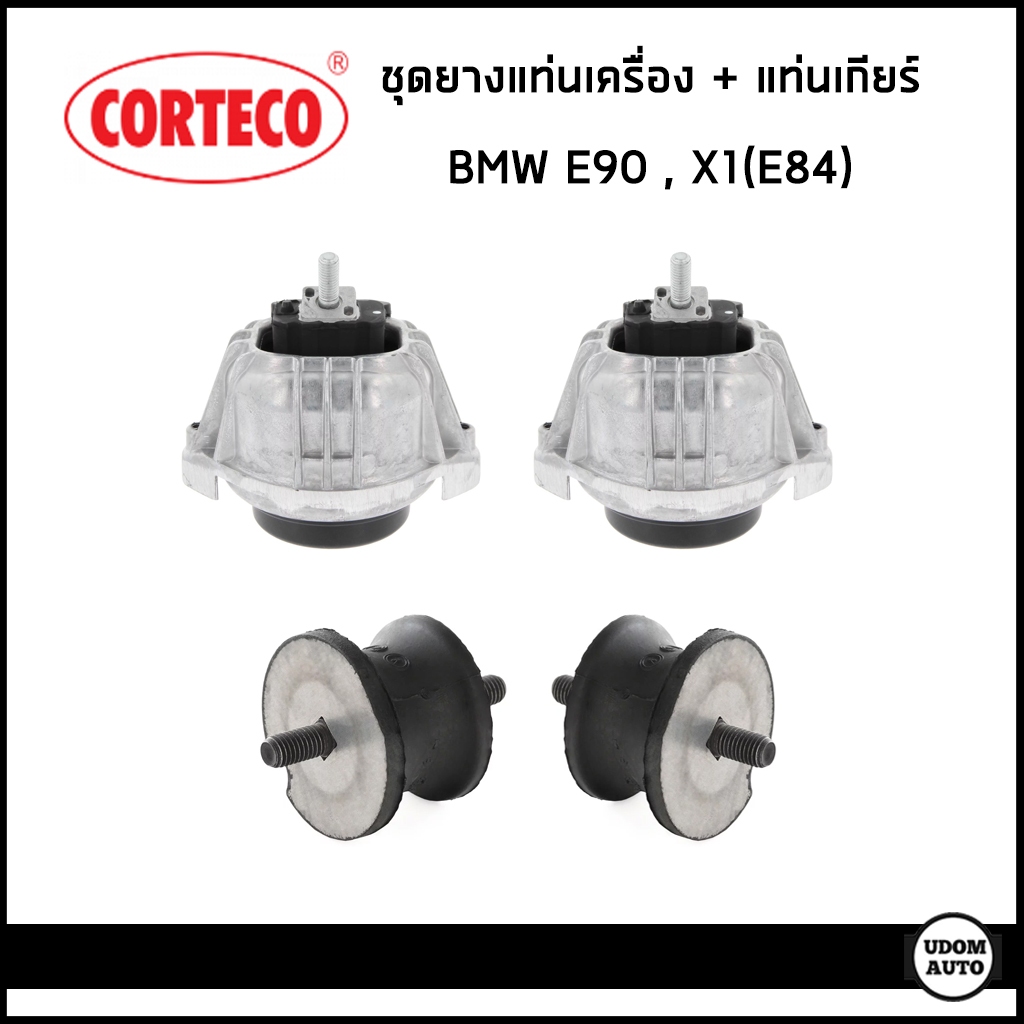 BMW แท่นเครื่อง + แท่นเกียร์ บีเอ็มดับบิว E90 X1 (E84) เครื่อง N47 ...