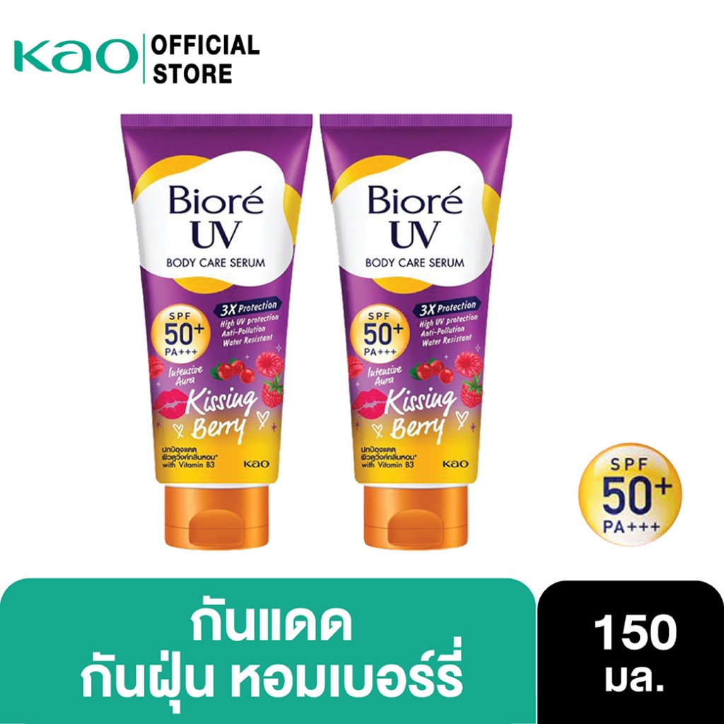 [แพ็ค 2] บิโอเร ยูวี บอดี้แคร์เซรั่ม 150มล Biore UV Body care serum Intensive Aura Kissing Berry ...