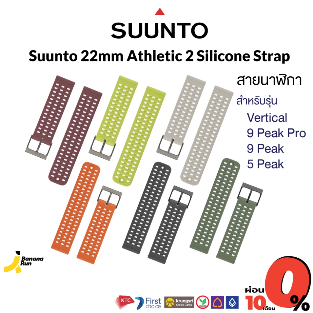 Suunto สายนาฬิกา Strap 22mm. สายนาฬิกา สำหรับรุ่น VERTICAL, 9 PEAK ...