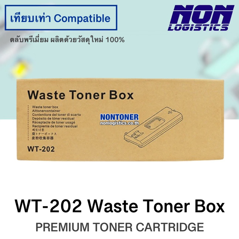 ตลับเทียบเท่า WT-202 Waste Toner Box (กล่องใส่ผงหมึกเสีย) FOR Canon ...