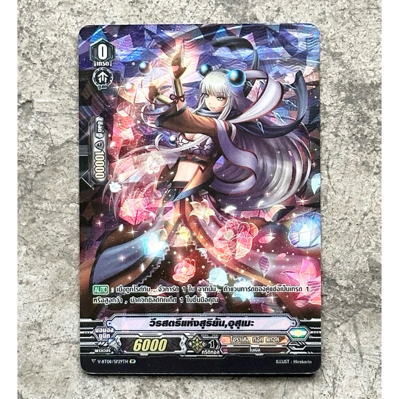 การ์ดไฟท์แวนการ์ดลิขสิทธิ์แท้ภาษาไทย แยกใบ SP V-BT08 ชุดคาเงโร่ | Shopee Thailand
