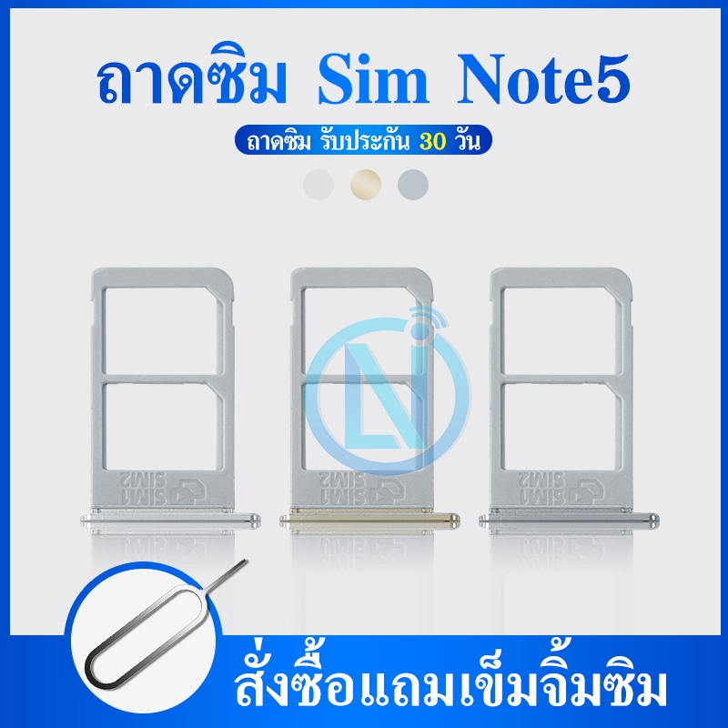 ถาดซิม ถาดใส่ซิม (Sim Tray) - Samsung Note5 | Shopee Thailand