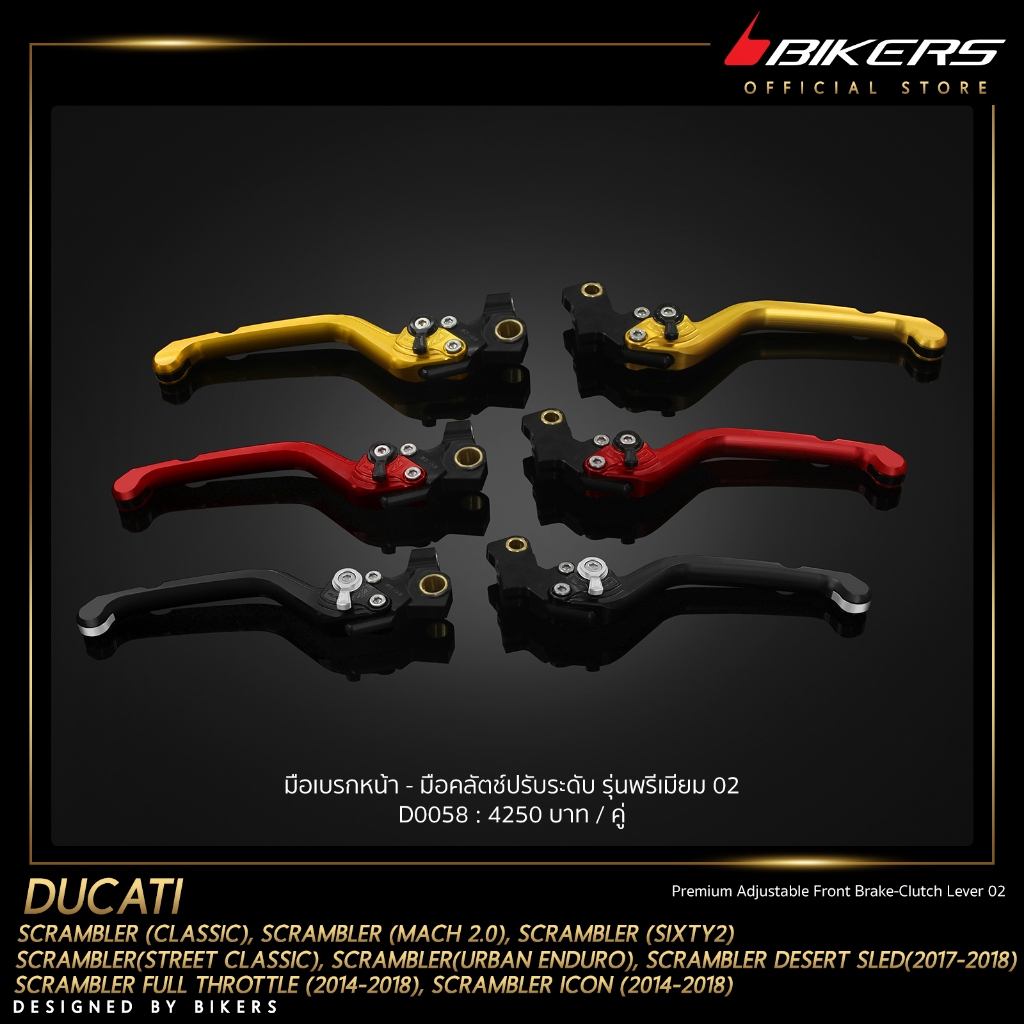 มือเบรกหน้า - มือคลัตช์ปรับระดับ รุ่นพรีเมียม 02 - D0058 | Shopee Thailand