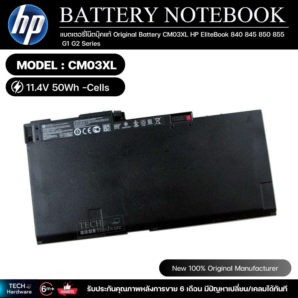 แบตเตอรี่โน๊ตบุ๊คแท้ Original Battery CM03XL HP EliteBook 840 845 850 ...