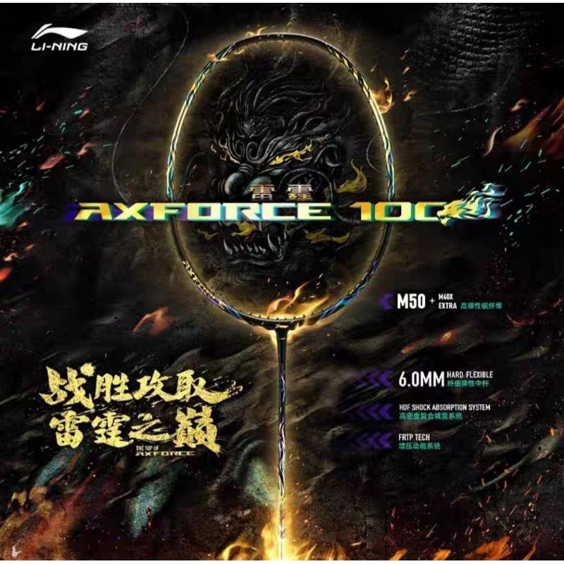 🆕️(🏸Pre-order..ไม้รหัสยาว(4U)🇨🇳) Li-Ning 🐲AXFORCE 100 QILIN🐲 สินค้ารับ ...