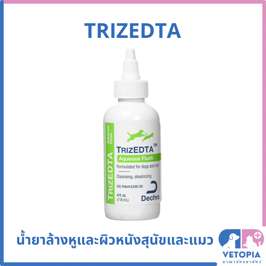 (อายุสั้นExp.01/25) Trizedta 118 ml น้ำยาล้างหูสำหรับสุนัขและแมว ...