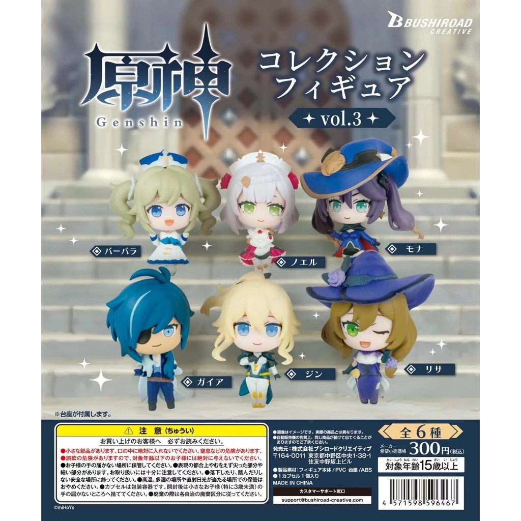 Bushiroad Creative - Gashapon Genshin Impact Capsule Collection Figure ...