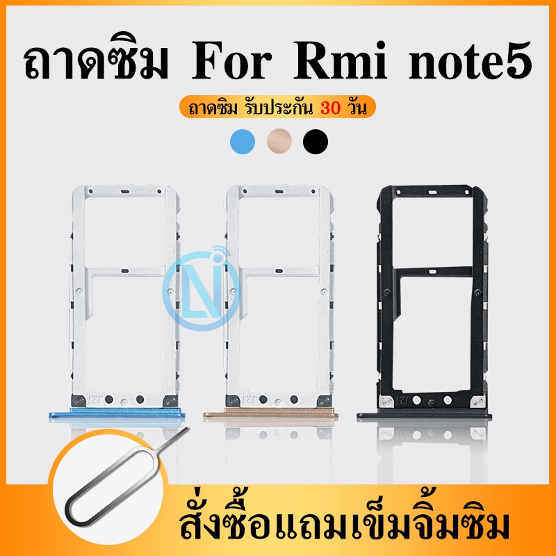 ถาดซิม SIM Xiaomi Redmi Note5/Note 5 Pro อะไหล่ถาดซิม ถาดใส่ซิม Sim ...