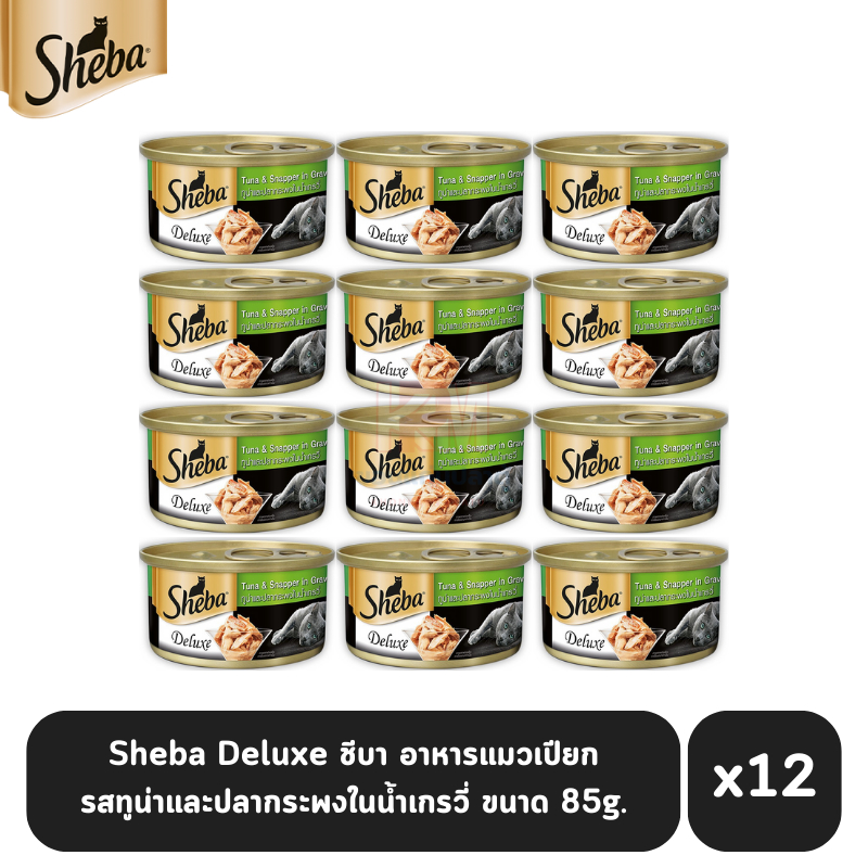 Sheba Deluxe ชีบา อาหารแมวเปียก รสทูน่าและปลากระพงในน้ำเกรวี่ ขนาด 85g ...