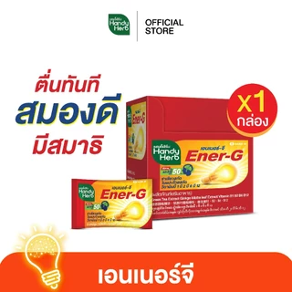 ช้อป Ener-G ราคาสุดคุ้ม ได้ง่าย ๆ | Shopee Thailand