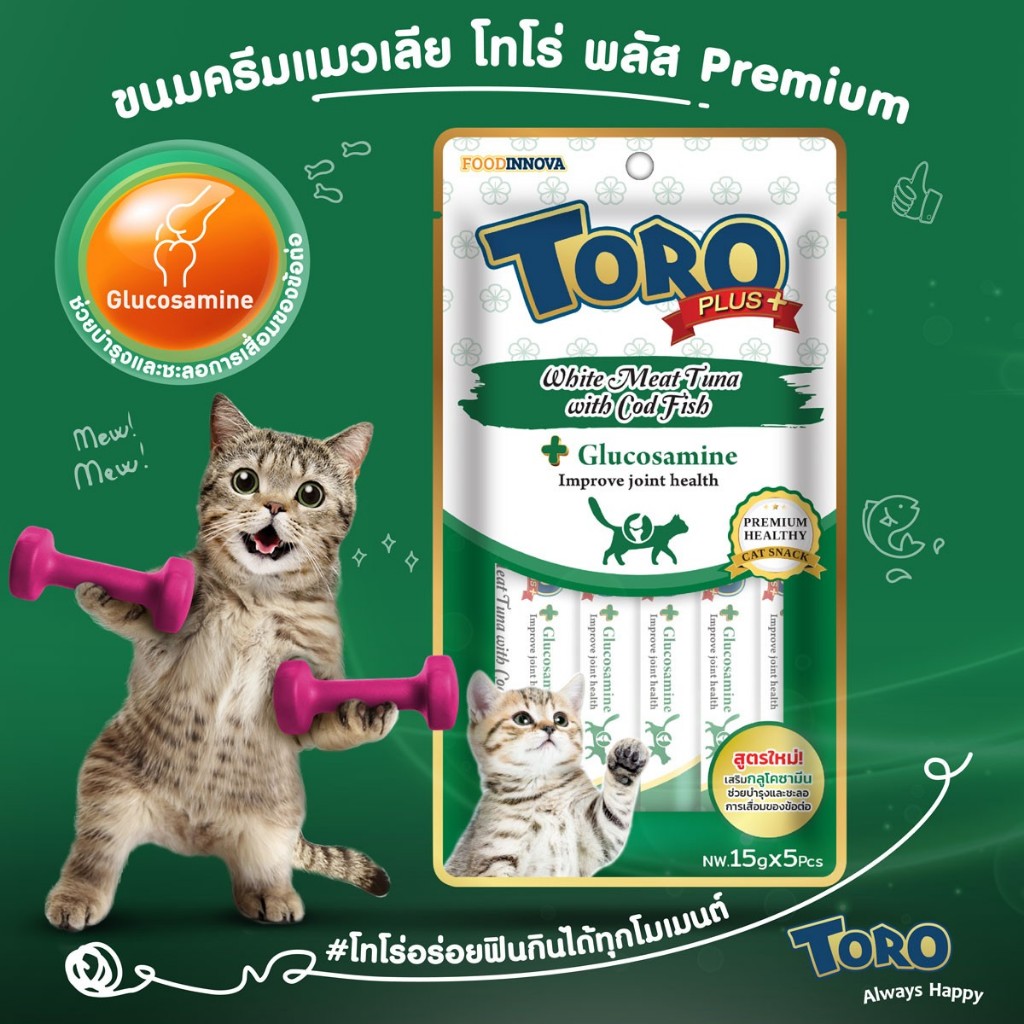 Toro Plus+ Glucosamine ขนมแมวเลีย รส ปลาทูน่าเนื้อขาวกับปลาค็อด ขนาด ...