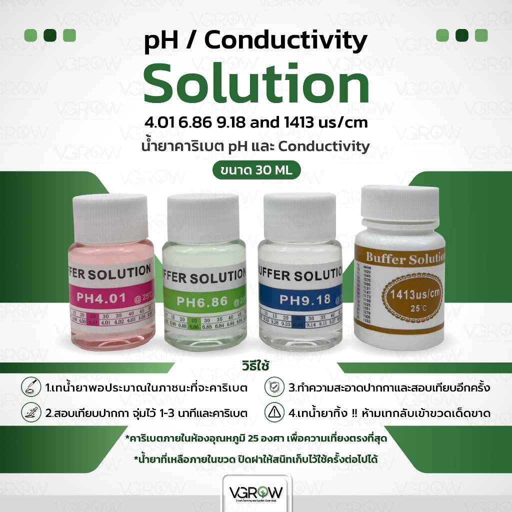 น้ำยาคาริเบต pH และ EC conductivity Buffer Solution 4.00/6.86/9.18 และ ...