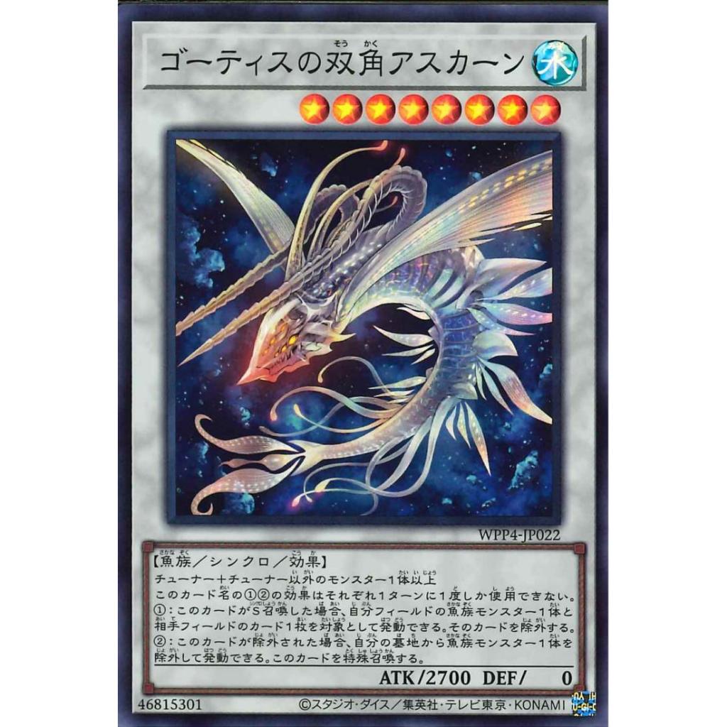 Yu-Gi-Oh! yugioh การ์ดยูกิ ภาษาญี่ปุ่น WPP4 ลิขสิทธิ์แท้ | Shopee Thailand