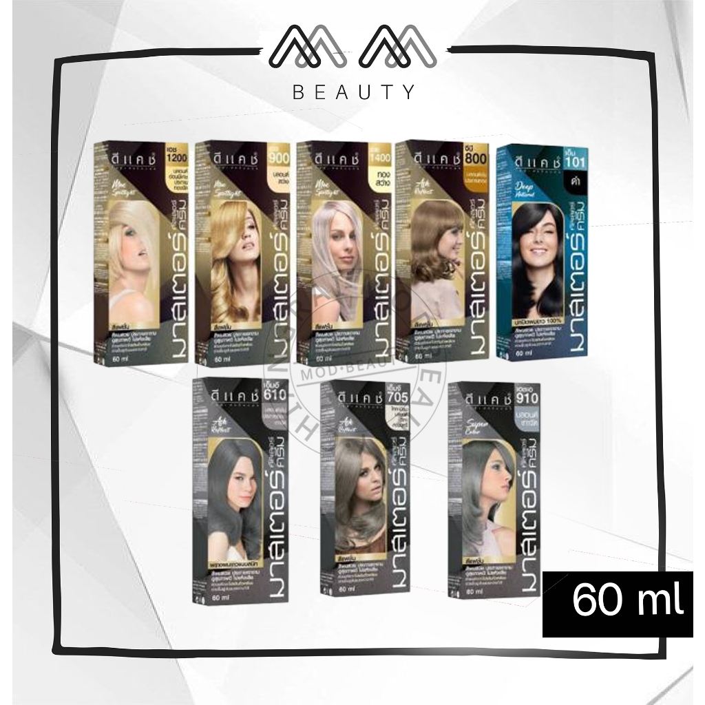 ดีแคช โปรเฟสชั่นนอล มาสเตอร์ คัลเลอร์ ครีม 60 มล.Dcash Professional ...