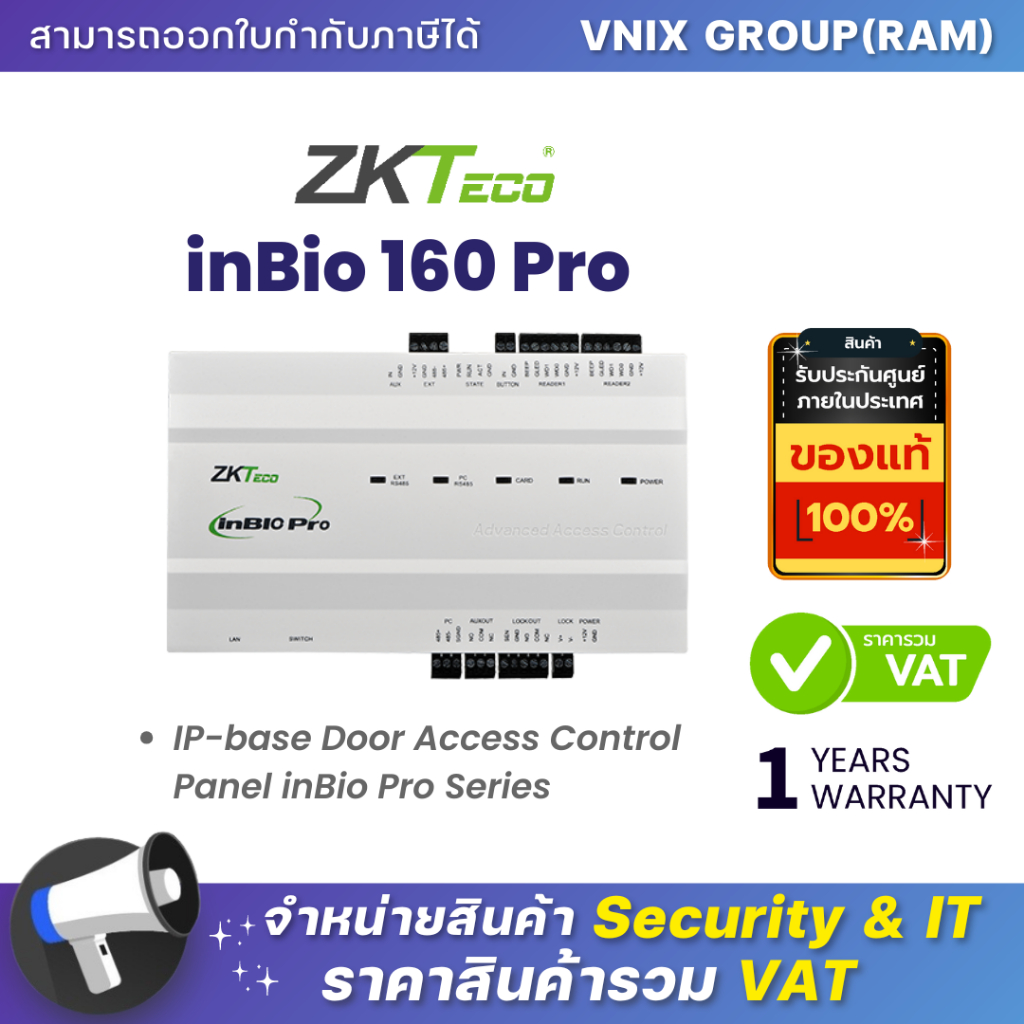 ZKTeco inBio160Pro IP-base Door Access Control Panel inBio Pro Series ...