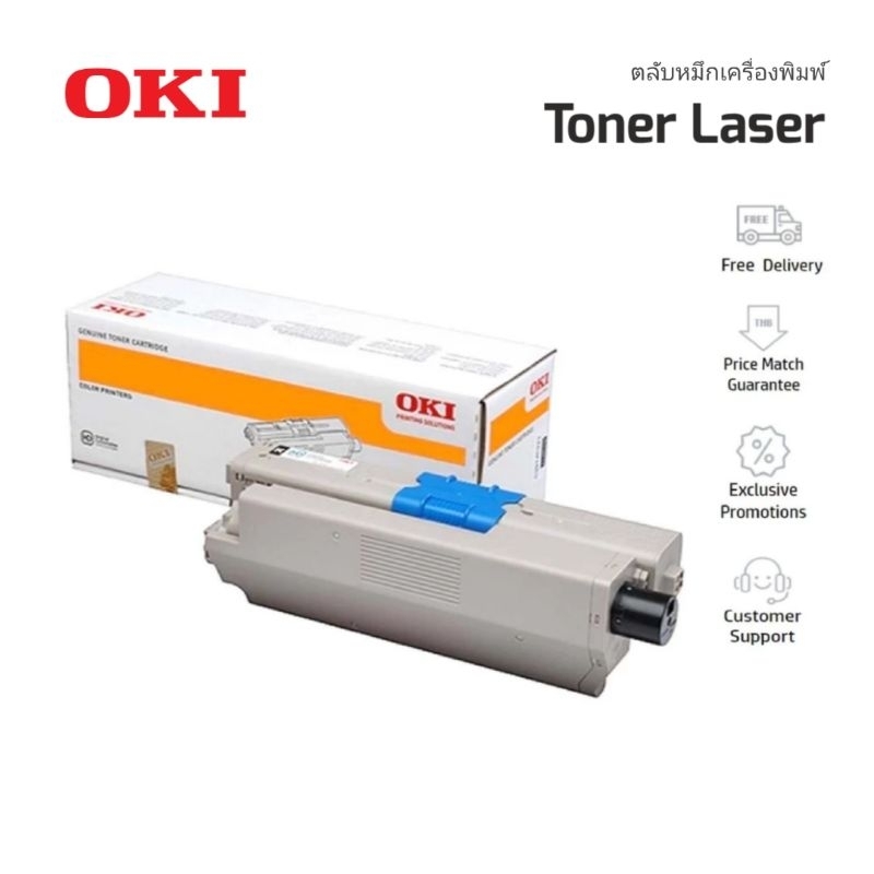 หมึกพิมพ์เลเซอร์ OKI C332 OKI MC363 สีดำ | Shopee Thailand