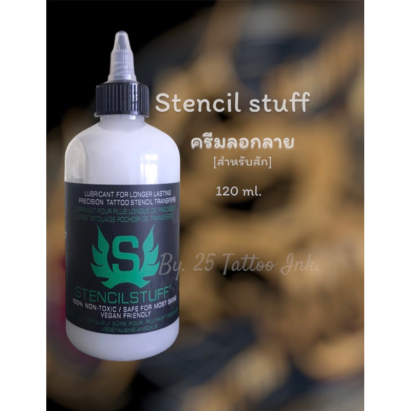น้ำยาลอกลาย STENCIL STUFF แบบแบ่งขาย ขนาด 1oz (30ml)ขนาด4oz (120ml)และขนาด8oz.(250ml) | Shopee ...