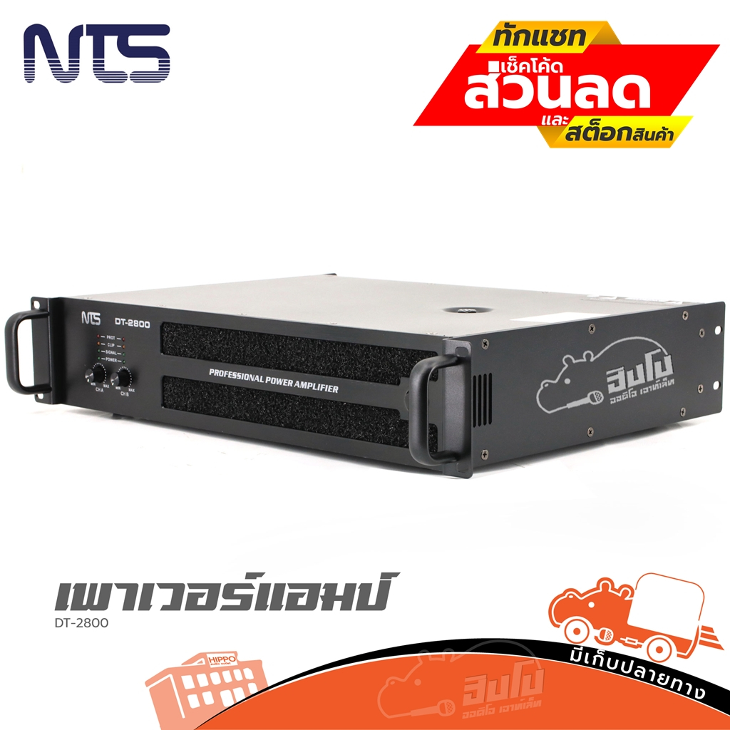 NTS DT 2800 ขยาย ของแท้ ส่งไว สั่ง1เครื่องต่อ1คำสั่งซื้อค่ะ (ใบกำกับภาษีทักเเชทได้เลยค่ะ) ฮิปโป ...
