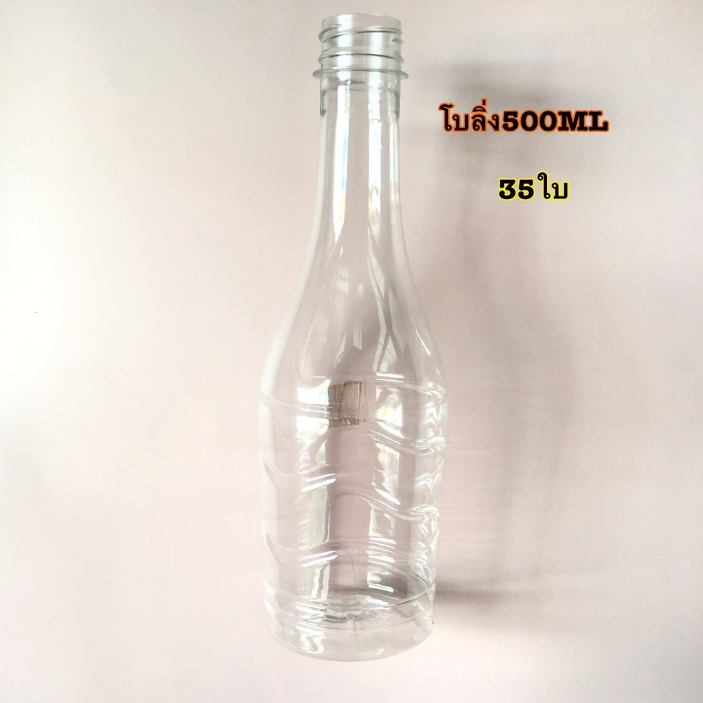ขวดPET 500ML 1000ML 1500ML หนามาก แพ็ค35ใบ และ50ใบ 75ใบ เลือกสีฝาได้ | Shopee Thailand