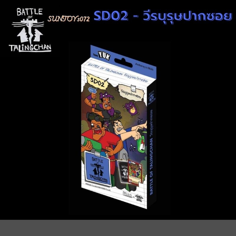 Battle of Talingchan Starter Deck SD01, 02,03สินค้ามาอีกรอบนะคะ | Shopee Thailand