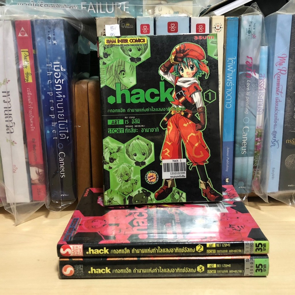 .hack //ดอทแฮ็ค ตำนานแห่งกำไลแสงอาทิตย์อัสดง เล่ม 1-13 จบ (สภาพเช่า) ส ...