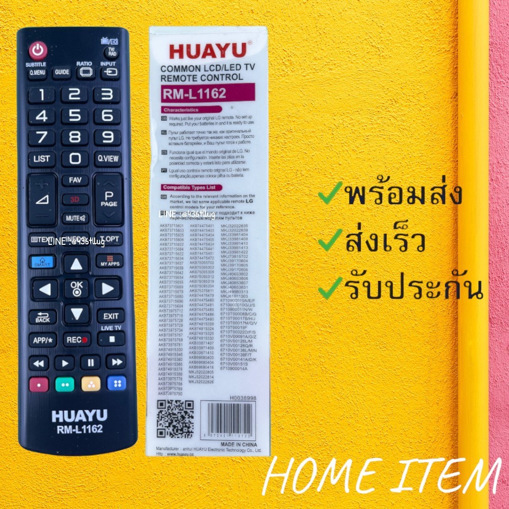 รีโมทรุ่น : แอลจี LG รหัส RM-L1162กล่องใส สินค้าพร้อมส่ง | Shopee Thailand