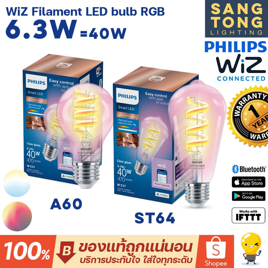 Philips WiZ RGB 6.3w LED bulb Filament WiFi E27 หลอดเกลียวไส้วินเทจ ...