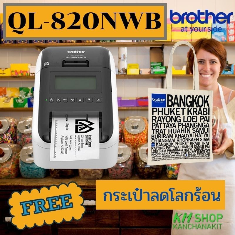 Brother QL-820NWB เครื่องพิมพ์ฉลากแบบเชื่อมต่อคอมพิวเตอร์ (Wireless ...