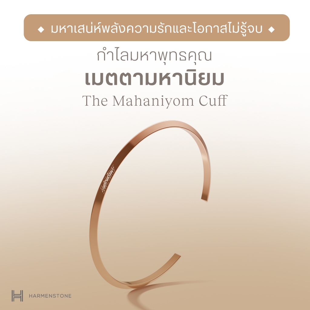 Mahachok Series - The Mahaniyom Cuff เมตตามหานิยม | Pink Gold | Shopee ...